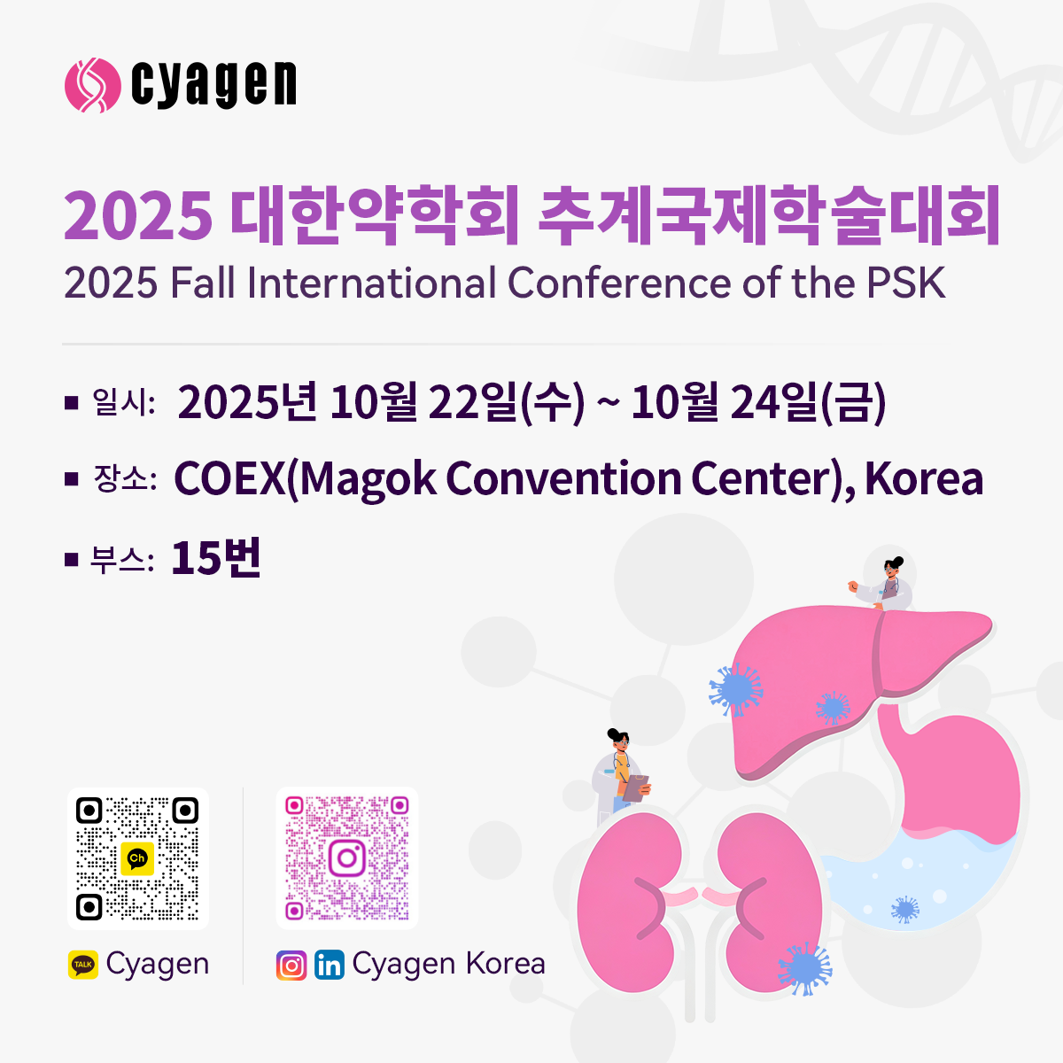 Knockout & Transgenic Mouse/Rat Models | Cyagen Korea